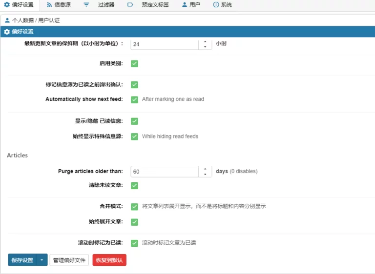 在线和本地RSS订阅 - petercao - 博客园