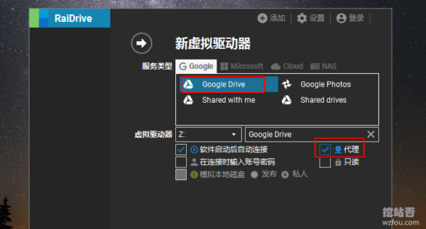 本地网络磁盘RaiDrive挂载Dropbox,Google Drive,OneDrive支持WebDAV,FTP,SFTP - 挖站否-挖掘建站的乐趣