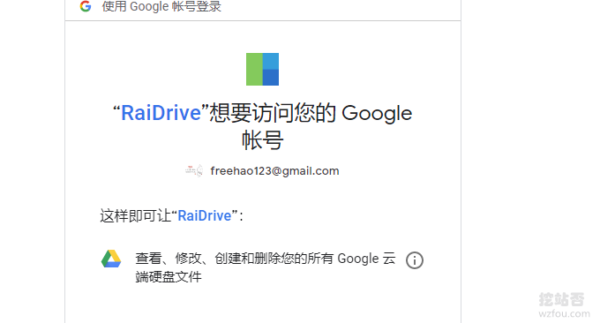 本地网络磁盘RaiDrive挂载Dropbox,Google Drive,OneDrive支持WebDAV,FTP,SFTP - 挖站否-挖掘建站的乐趣