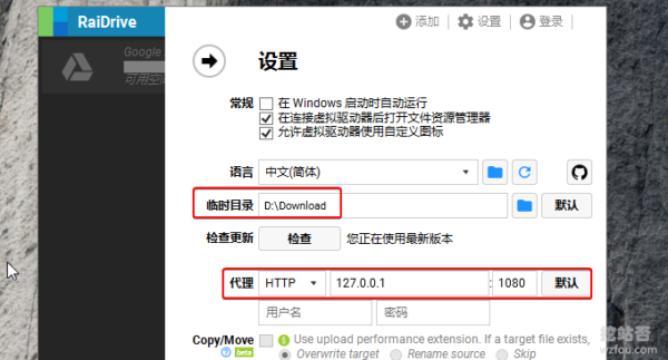 本地网络磁盘RaiDrive挂载Dropbox,Google Drive,OneDrive支持WebDAV,FTP,SFTP - 挖站否-挖掘建站的乐趣