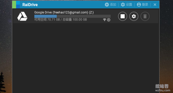 本地网络磁盘RaiDrive挂载Dropbox,Google Drive,OneDrive支持WebDAV,FTP,SFTP - 挖站否-挖掘建站的乐趣