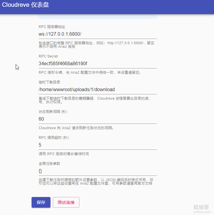 Cloudreve网盘系统离线下载配置-Aria2 一键安装管理脚本增强版使用方法 - 阿水小屋