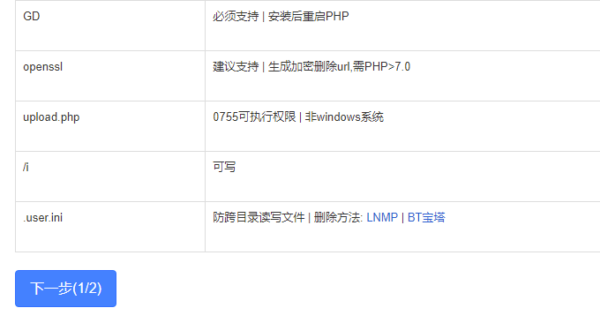 简单图床EasyImage2.0 安装与使用-开源图床源码支持多文件上传无需数据库 - 挖站否-挖掘建站的乐趣