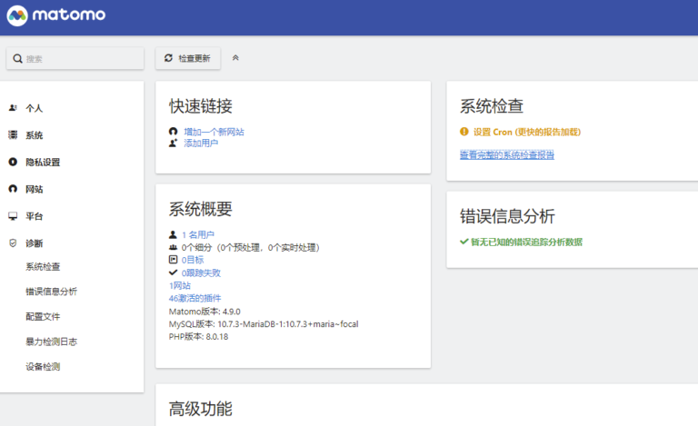 Matomo自建网站统计工具-Matomo开源免费功能强大的网站统计分析程序 - 挖站否-挖掘建站的乐趣