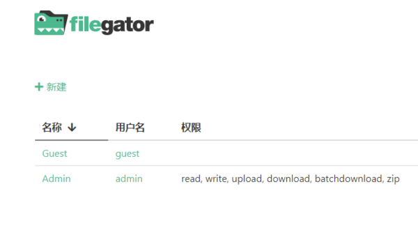 FileGator文件管理器安装与使用教程-免费开源在线文件管理和下载程序 - 挖站否-挖掘建站的乐趣