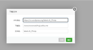 Mdserver-web开源免费的VPS主机控制面板-类似宝塔面板后台管理操作 - 挖站否-挖掘建站的乐趣