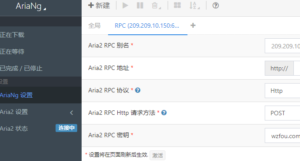 Aria2 Pro-功能强大Aria2 Docker 容器镜像：安装简单,下载速度快 - 挖站否-挖掘建站的乐趣