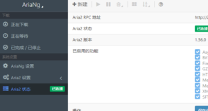 Aria2 Pro-功能强大Aria2 Docker 容器镜像：安装简单,下载速度快 - 挖站否-挖掘建站的乐趣