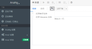 Aria2 Pro-功能强大Aria2 Docker 容器镜像：安装简单,下载速度快 - 挖站否-挖掘建站的乐趣