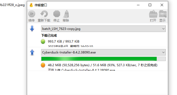 Cyber duck免费的服务器和云存储文件管理软件-支持 FTP/SFTP/WebDAV/Amazon S3等 - 挖站否-挖掘建站的乐趣