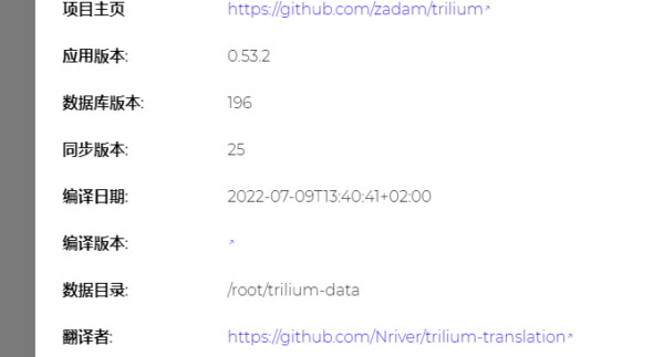 Trilium免费开源笔记软件安装与使用-自建笔记服务 打造个人知识库 - 挖站否-挖掘建站的乐趣