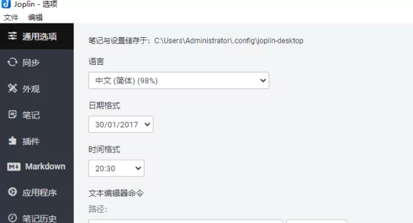 免费开源笔记软件Joplin同步策略-WebDAV,NextCloud,S3云存储和Joplin Server - 挖站否-挖掘建站的乐趣