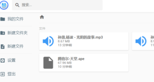 Navidrome开源音乐服务搭建与使用-打造个人音乐流媒体服务平台 - 挖站否-挖掘建站的乐趣