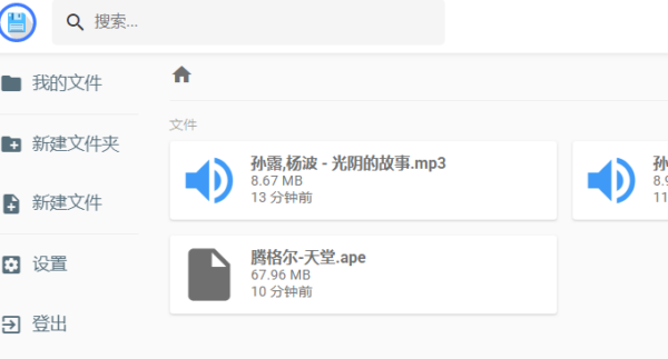 Navidrome开源音乐服务搭建与使用-打造个人音乐流媒体服务平台 - 挖站否-挖掘建站的乐趣