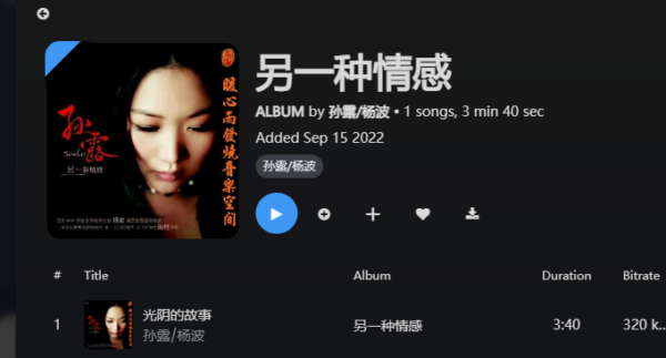 Navidrome开源音乐服务搭建与使用-打造个人音乐流媒体服务平台 - 挖站否-挖掘建站的乐趣