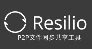 Resilio Sync文件同步共享工具-Resilio Sync Docker安装与使用教程 - 挖站否-挖掘建站的乐趣