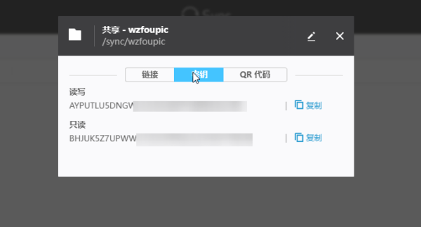 Resilio Sync文件同步共享工具-Resilio Sync Docker安装与使用教程 - 挖站否-挖掘建站的乐趣