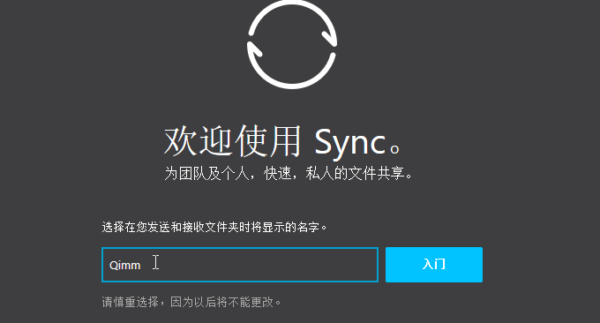Resilio Sync文件同步共享工具-Resilio Sync Docker安装与使用教程 - 挖站否-挖掘建站的乐趣