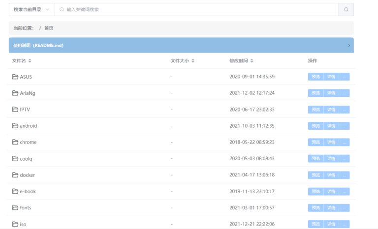 Zdir 3开源免费目录列表程序-适合个人团队文件分享 可作为轻量级网盘使用 - 挖站否-挖掘建站的乐趣