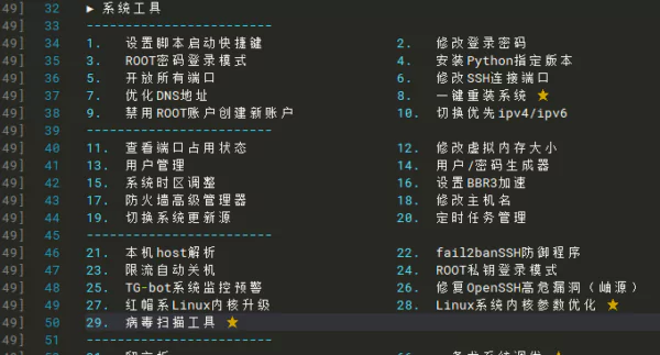 Linux VPS综合脚本：科技Lion一键脚本,含性能检测,Docker,各类面板和命令 - 挖站否-挖掘建站的乐趣